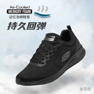 【12846-BBK】SKECHERS/斯凯奇商品查询[图]-货号吧